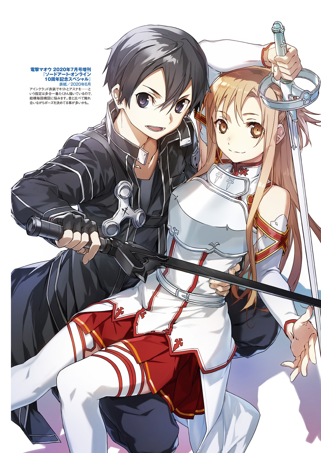 bunbun sword art online asuna (sword art online) kirito armor sword thighhighs | #1094798 | yande.re